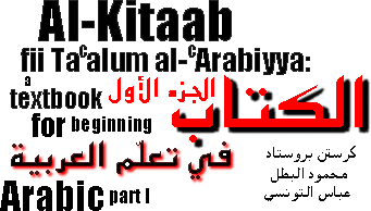 Al Kitaab I